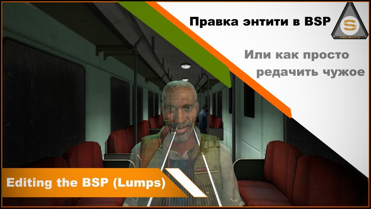 Source Engine - Как редактировать BSP (Lump Editor) - ValveTimes.com